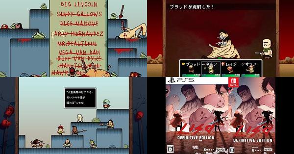 『LISA: The Definitive Edition（リサ: ザ デフィニティブ エディション）』店舗特典・予約・最安値まとめてチェック ...