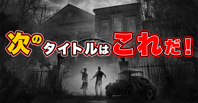 THQ Nordic Japan『新作紹介「次のタイトルはこれだ！」コーナー』に新たなタイトル登場《PC》第三弾は、広大なオープンワールドで ...