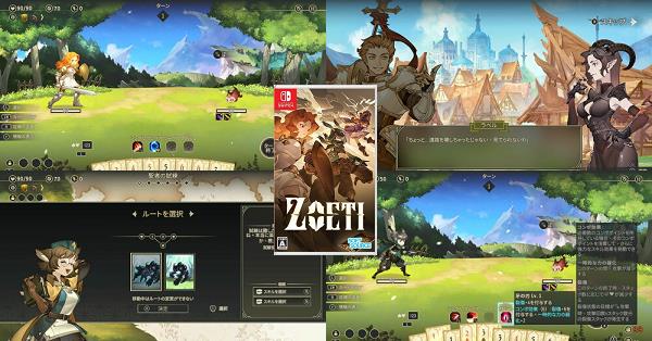 『Zoeti（ゾーティー）』店舗特典・予約・最安値まとめてチェック！《Nintendo Switch》日本語パッケージ版 スター・ソウルの英雄 ...