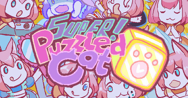 『Super Puzzled Cat（スーパー パズルド キャット）』プレイレビュー・感想《PC》パステルトーンの可愛いケモ耳にゃんこガールを操作し、多彩なアイテムを駆使して、ステージゴールの ...