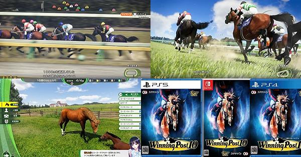 『Winning Post 10（ウイニングポスト/ウイポ10）』店舗特典・予約・最安値まとめてチェック！《PS4/PS5/Nintendo Switch/PC》圧倒的リアリティと迫力のレース ...