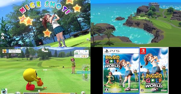 『みんなのGOLF WORLD（みんゴル ワールド）』店舗特典・予約・最安値まとめてチェック！《PS5/Nintendo Switch》パッケージ版 天候や時帯が移り変わっていく世界各国が舞台 ...