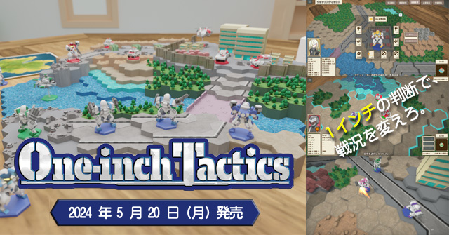 『One-inch Tactics（ワンインチ タクティクス/ワンタク）』本日発売＆リリースセール開催中！《PC》新作ターン制ストラテジーがお得な20％オフで購入できる1週間限定のリリース ...